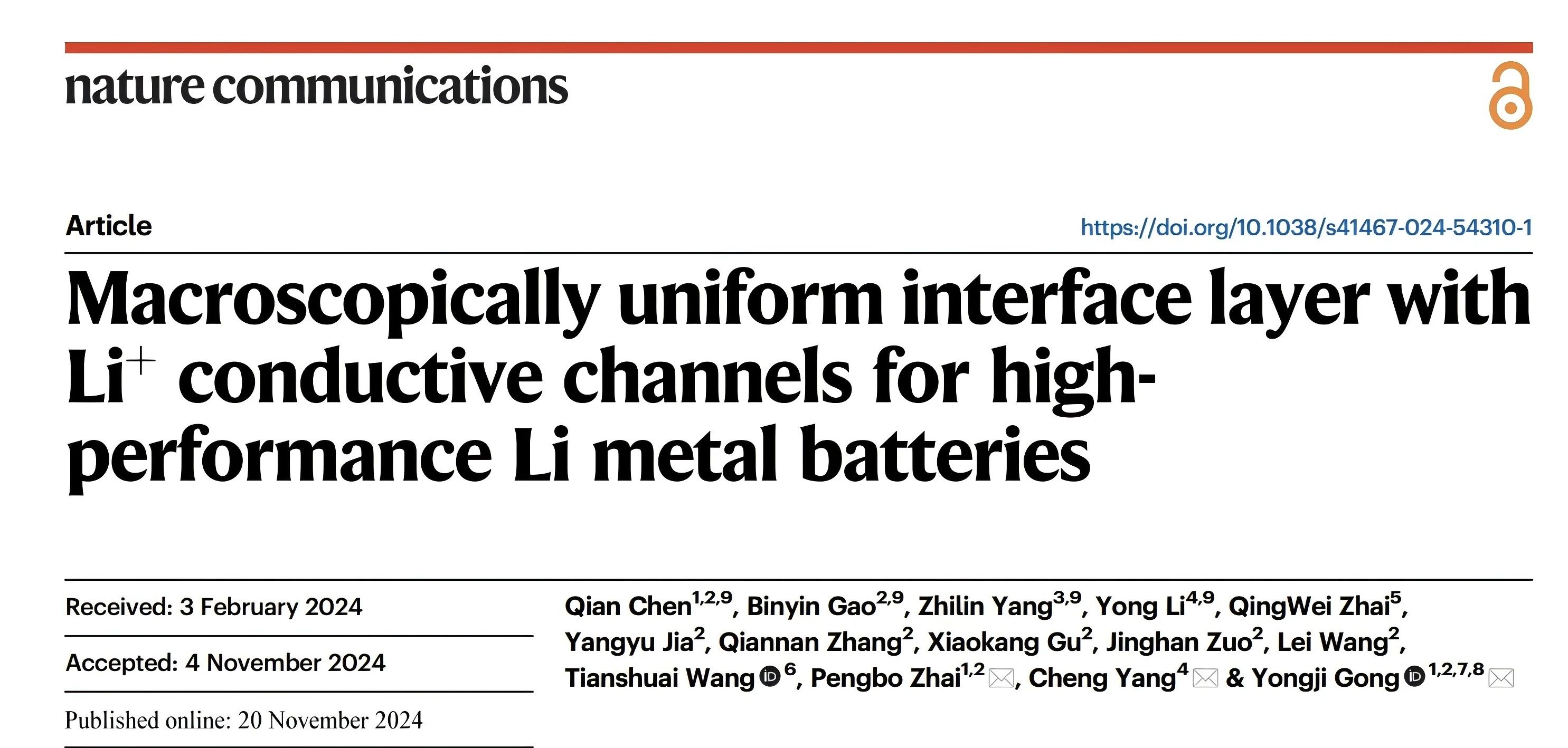 天目山实验室在500Wh/kg级高比能锂金属电池设计构筑方面取得突破性进展-天目山实验室