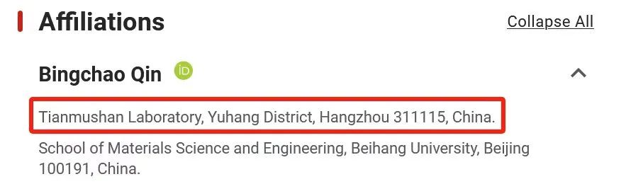 天目山实验室在《Science》发表热电材料研究重要进展-天目山实验室